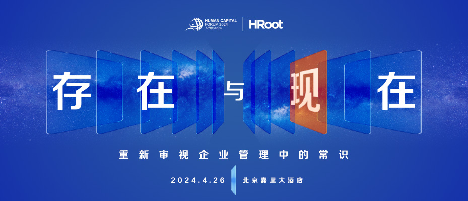 HRoot_领先的人力资源管理内容推荐引擎